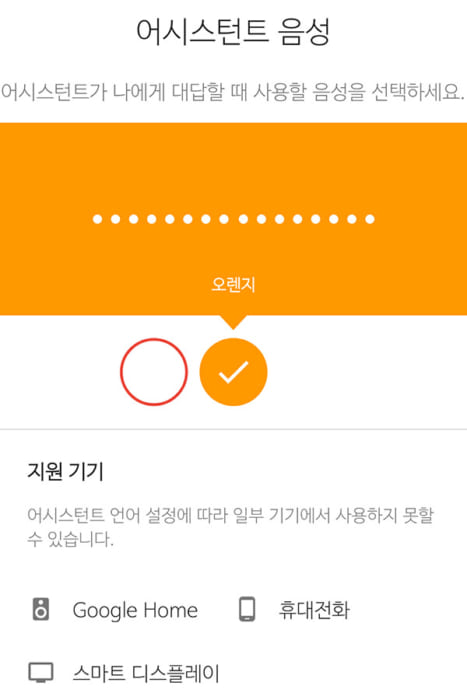 구글 어시스턴트에 새로운 한국어 음성 추가 - techG